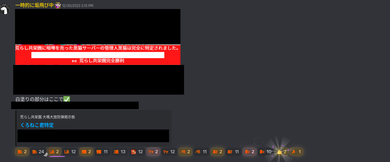 Cyberbullying Gone Global: Fediverse Spam and Operation Beleaguer